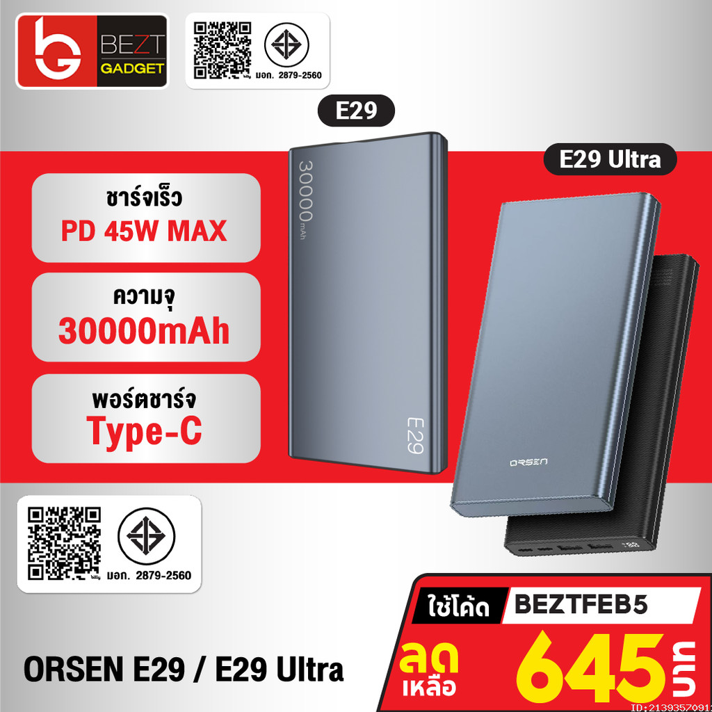 [645บ. ลดโหด] Orsen by Eloop E29 / E29 Ultra PD 45W Max QC 3.0 แบตสำรอง 30000mAh Power Bank ...
