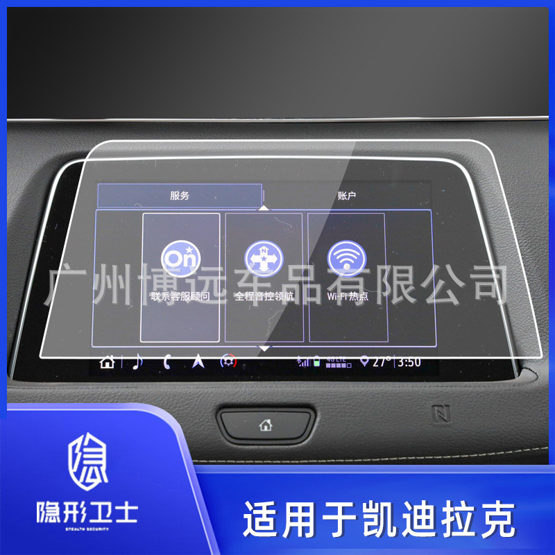 ฟิล์มนำทางสำหรับ Cadillac ATSL XTS XT5 CT6 XT4 XT6 ฟิล์มป้องกันหน้าจอ | Shopee Thailand