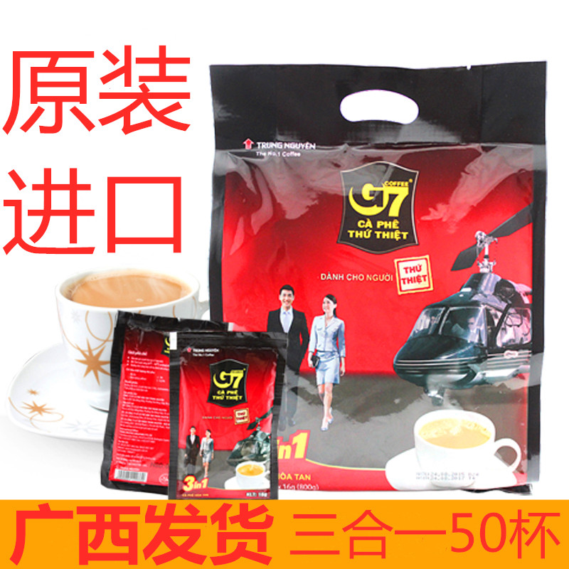 กาแฟเวียดนาม G7 800g เวอร์ชันเวียดนาม 3-in-1 รสชาติเดิม กาแฟสำเร็จรูป 50 ซองเล็ก นำเข้าจาก ...