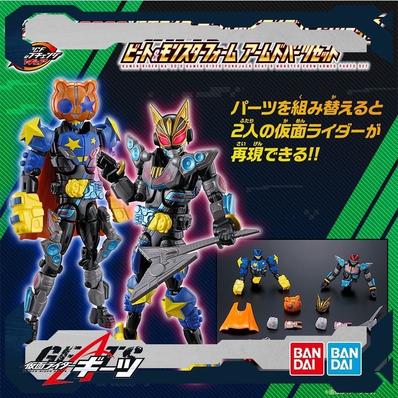 Bandai Kamen Rider GEATS GEATS RCF Super Movable PB02 Na Cat Metronome ...