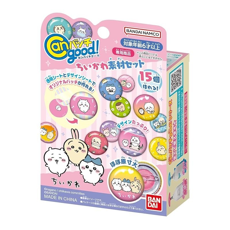 Bandai สามารถแบทช์ได้ ดี! ชุดวัสดุ Chigawa. ส่งตรงจากญี่ปุ่น | Shopee ...
