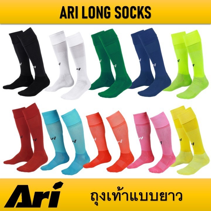 ARI LONG SOCKS ถุงเท้าฟุตบอลแบบยาว ของแท้ (เพิ่มค่าธรรมเนียมShopee 5% ...