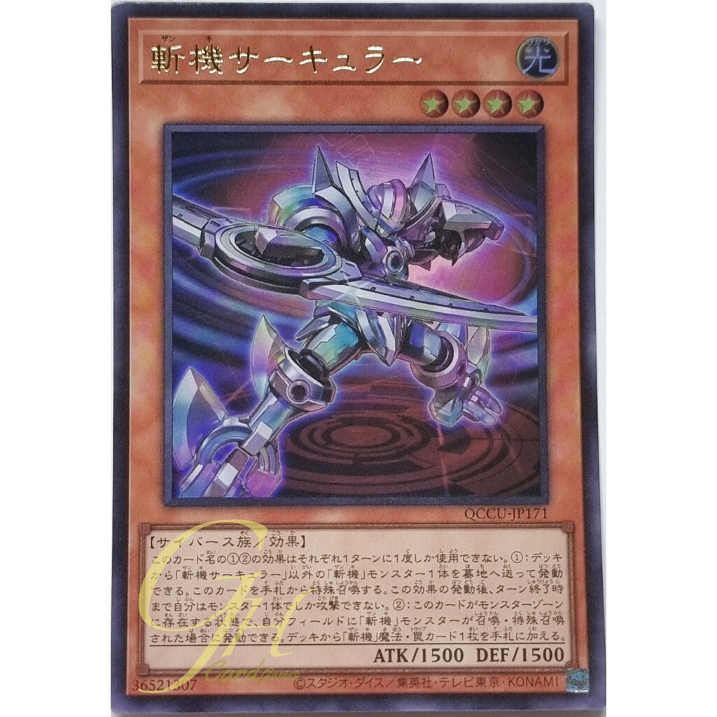 Yugioh [QCCU-JP171] Mathmech Circular (Ultra Rare) | Shopee Thailand