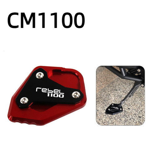 Honda Rebel1100 CM1100 Motorcycle Side Foot Support Aluminum Alloy Base ...