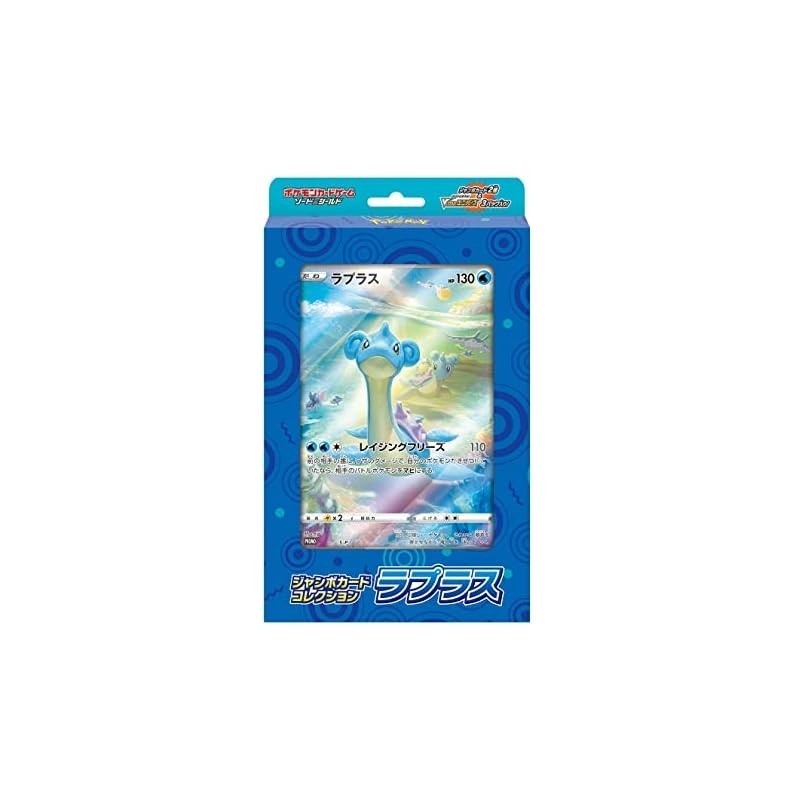Pokémon Card Game Sword & Shield Jumbo Card Collection Laplace | Shopee Thailand