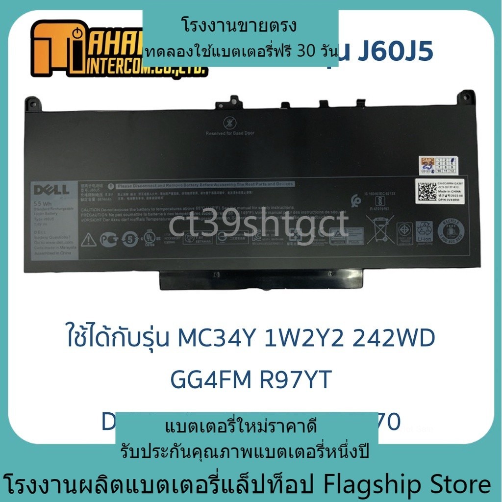 แบรนด์ใหม่ Dell J60J5 MC34Y 1W2Y2 242WD GG4FM R97YT เข้ากันได้ Dell ...