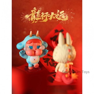 POPMart Year of the Dragon Loong Presents The Treasure Series Channel ...