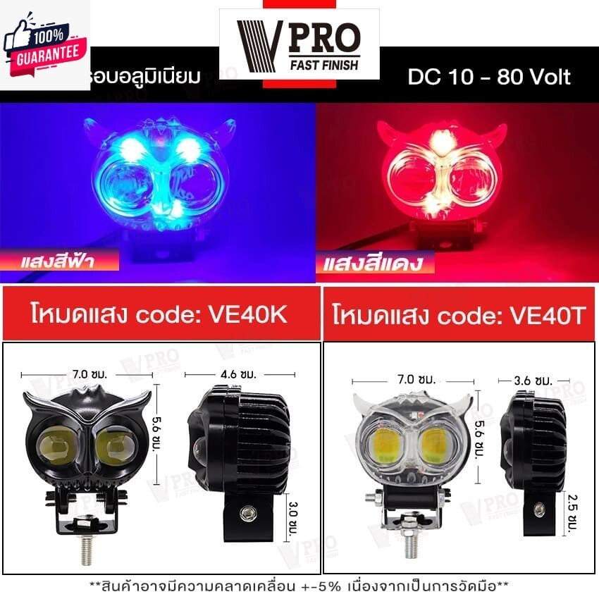 VPRO VE40 ไฟสปอร์ทไลท์ LED DC10-80V 4 สเต็ป+ไฟ 3 สี สไตล์กรออลูมิเนียม ไฟ LED เลนส์คู่ สว่างกว่า ...