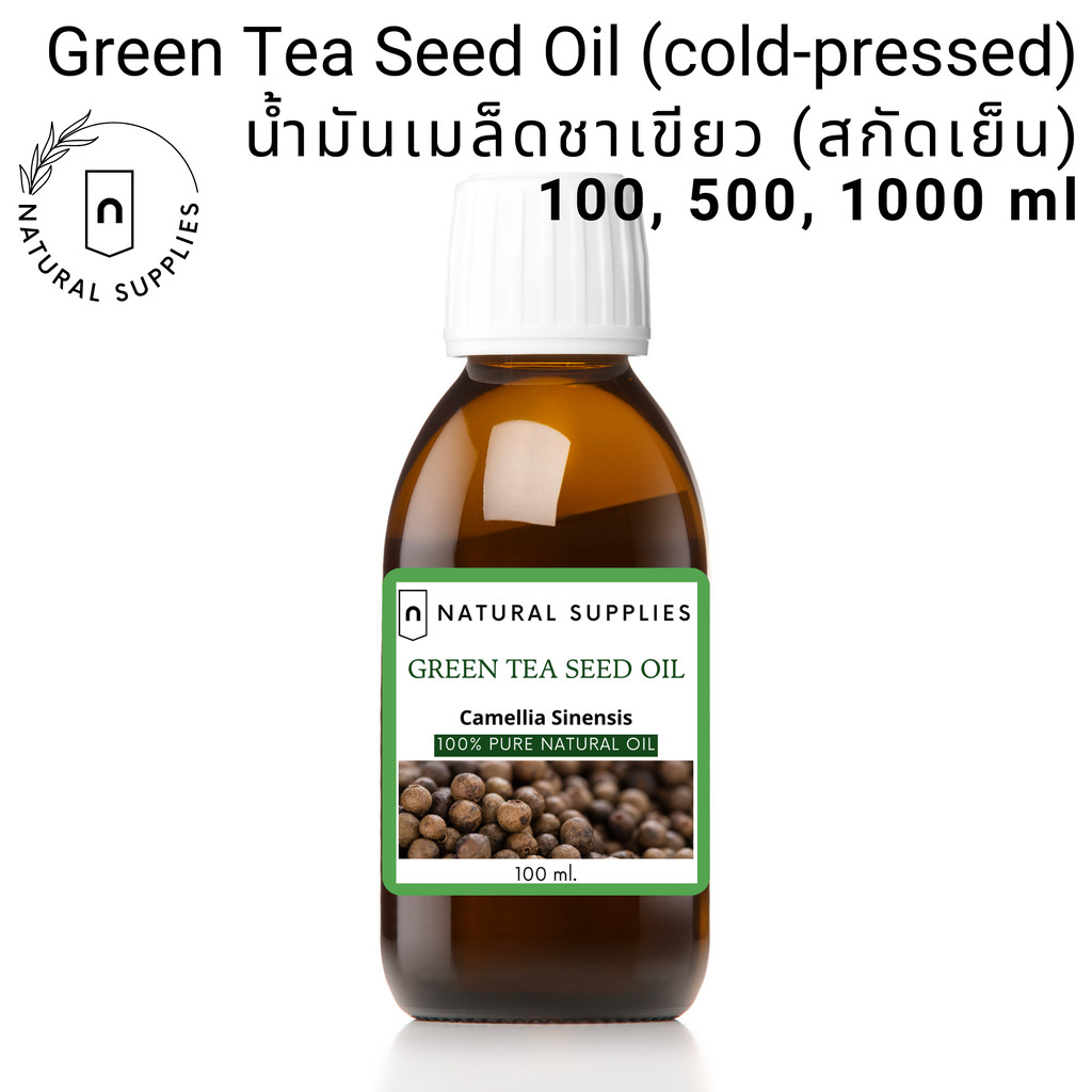 Pure Green Tea Seed Oil น้ำมันเมล็ดชาเขียว บริสุทธิ์ เกรดเครื่องสำอาง ...
