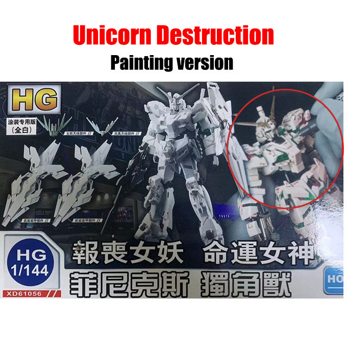 ฟิกเกอร์ กันดั้ม ยูนิคอร์น HG 03 Phenex UNICORN Destruction Painting Version UNICORN ...