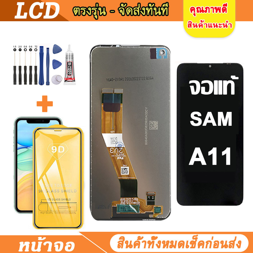 จอ Samsung Galaxy A11 A115F หน้าจอ LCD จอแท้ พร้อมทัชสกรีน ใช้ร่วมกับ ...