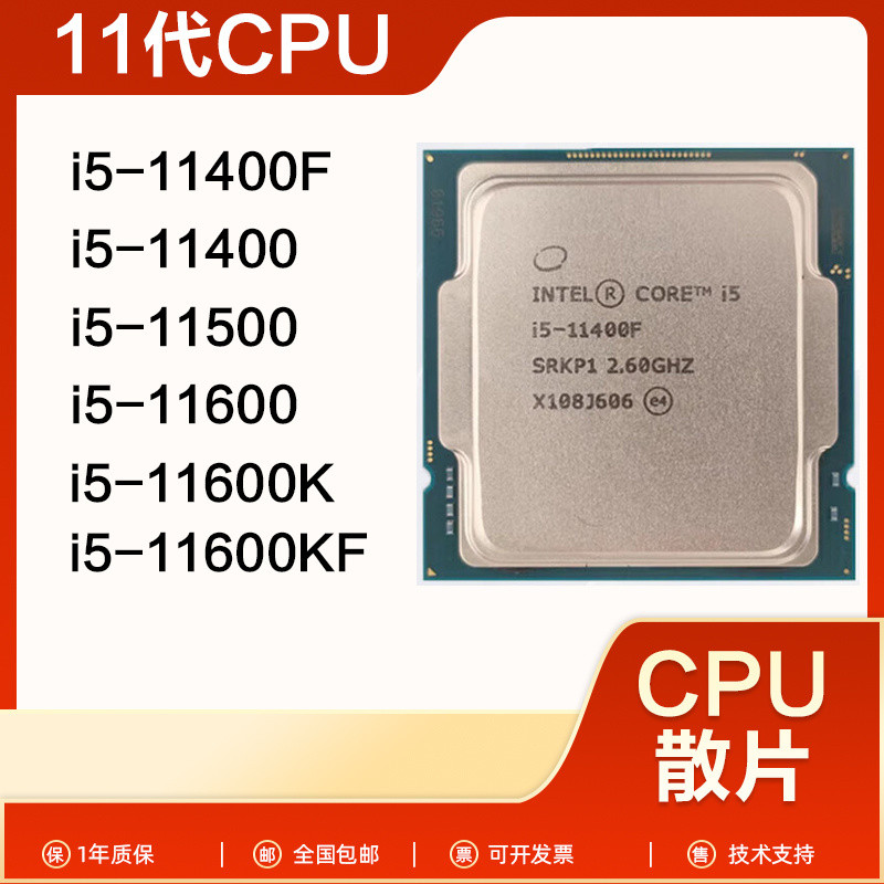 Intel 11รุ่น CPU i5-11400F 11400 11500 11600 11600k แผ่นกระจาย | Shopee ...