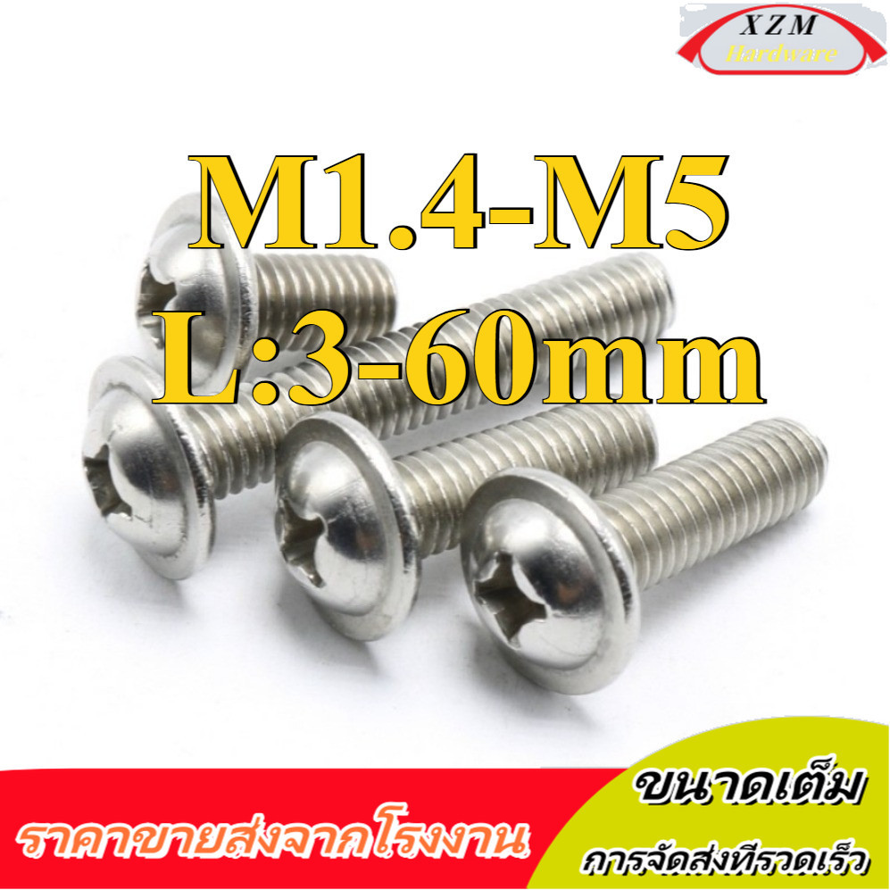 น็อต สกรู หัวกลม ติดแหวน แฉก JPW+ สเตนเลส 304 เกลียวมิล หยาบ / Pan Head Washer SUS304 M1.4-M5 ...
