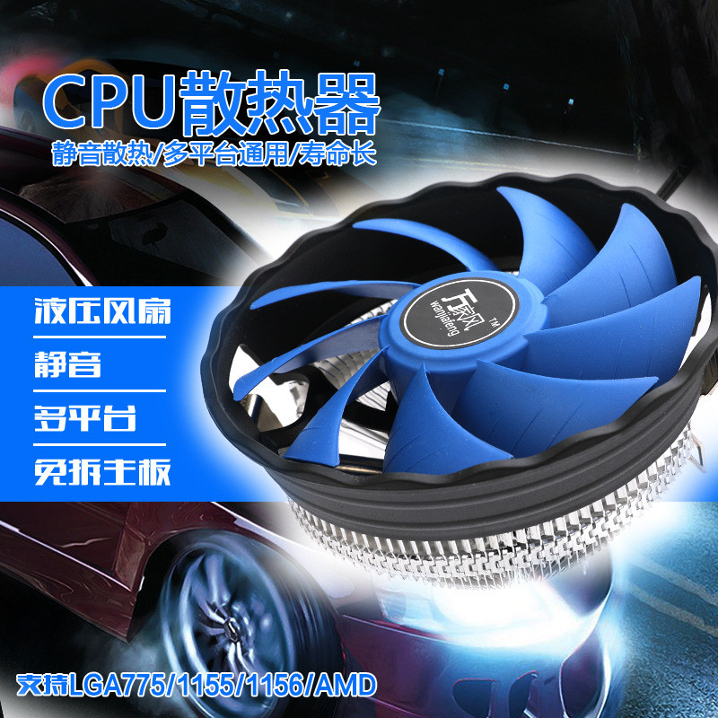 Wanjiafeng เคียว12cm/1155/1156/775amd พัดลมคอมพิวเตอร์หลายแพลตฟอร์มเกม ...