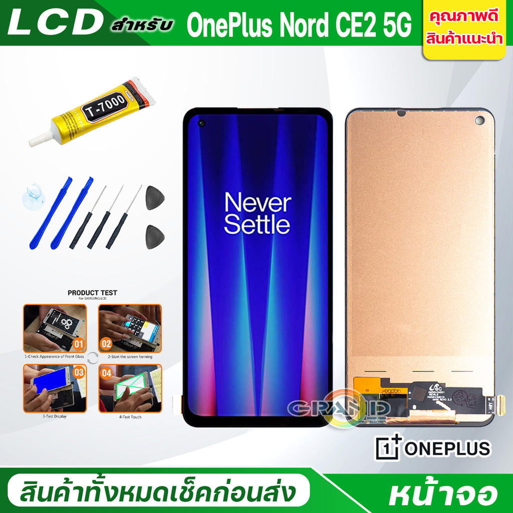 หน้าจอ Lcd OnePlus Nord CE 2 5G อะไหล่จอ จอชุด พร้อมทัชสกรีน จอ + ทัช จอ OnePlusNord CE2 5G ...