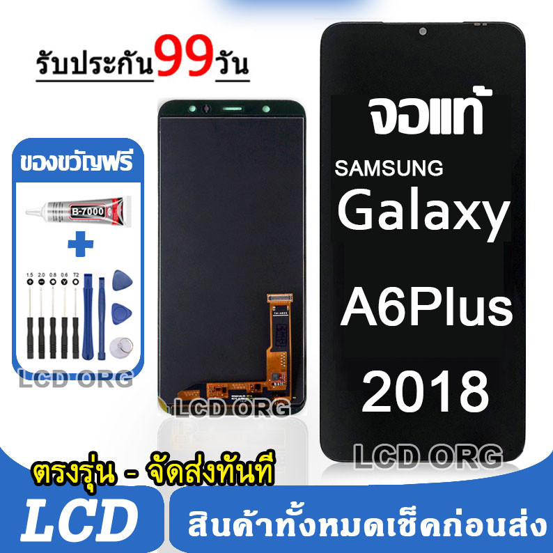 จอ Samsung Galaxy A6Plus 2018 หน้าจอ LCD จอแท้ พร้อมทัชสกรีน ใช้ร่วมกับ ...