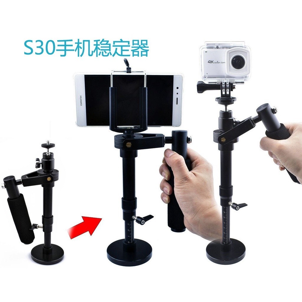 Gopro Handheld Stabilizer S30 โทรศัพท์มือถือ Stabilizer Gimbal Bracket ...