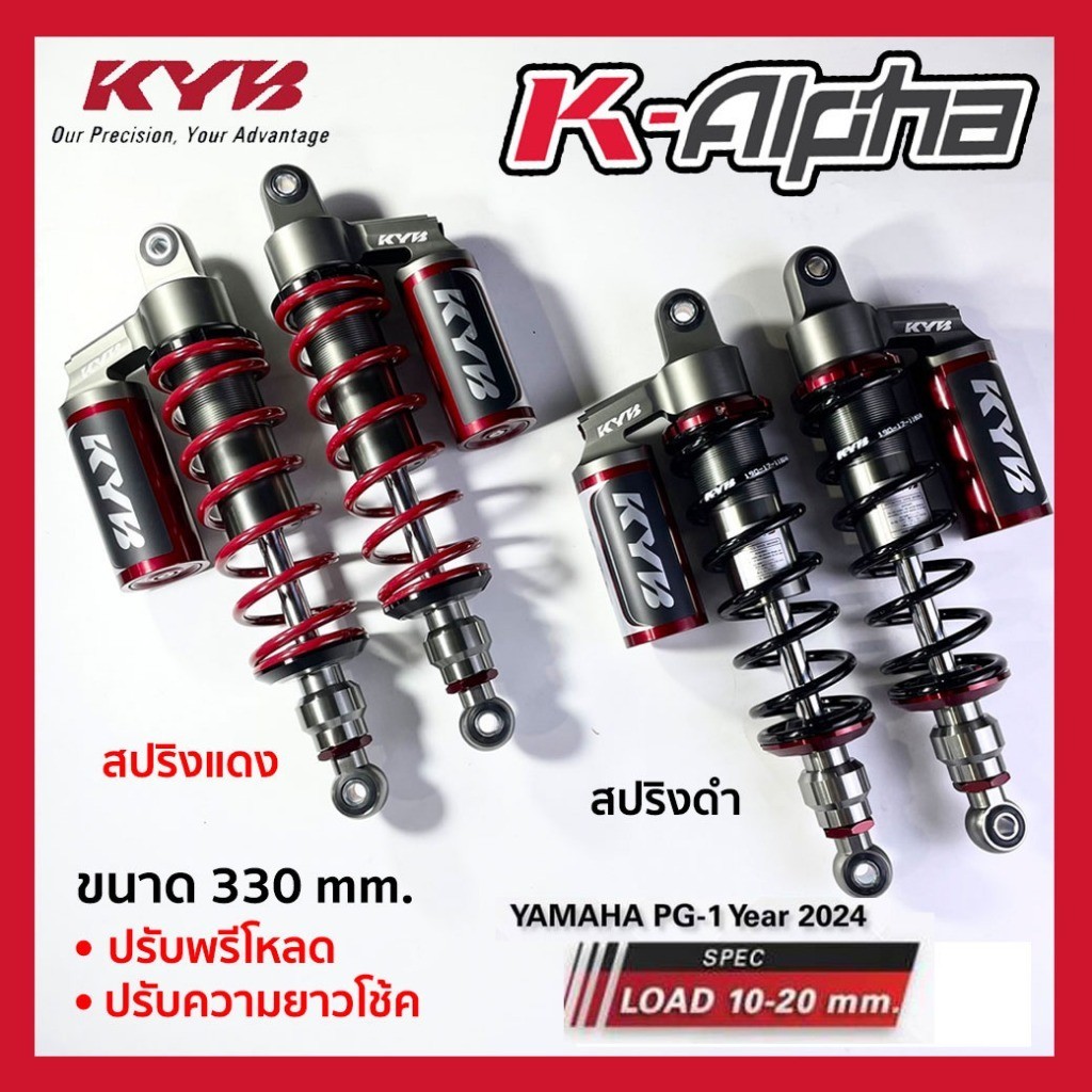 โช้คหลัง KYB HONDA PG1 2024 (LOAD 10-20 mm.) ความสูง 330 mm. เลือกรุ่น K-ELITE (ปรับรีบาวน์ ...