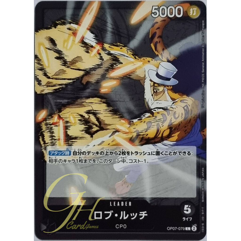 One Piece Card Game [OP07-079] Rob Lucci (Leader) | Shopee Thailand