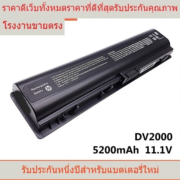 รับประกันแบตเตอรี่ใหม่เอี่ยมหนึ่งปี HP DV2000 V3000 DV2000 DV6000 V3700 ...