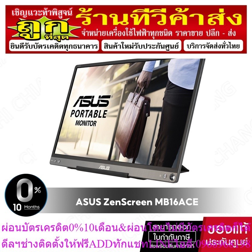 ASUS จอพกพา ZenScreen MB16ACE 15.6” Portable USB Type-C Monitor Full HD ...