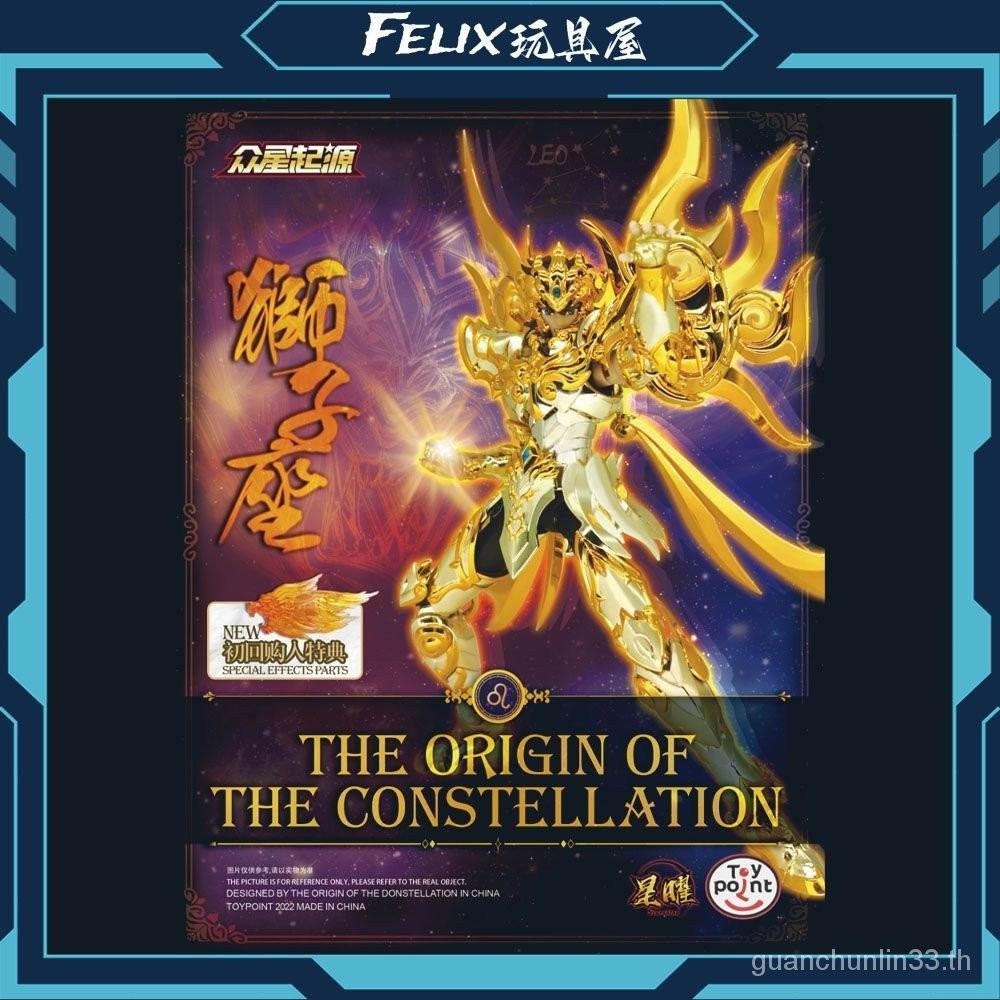 Toypoint Leo God Gold Cloth God King Zeus โมเดลกระเป๋าเกราะ วัสดุอัลลอย ...