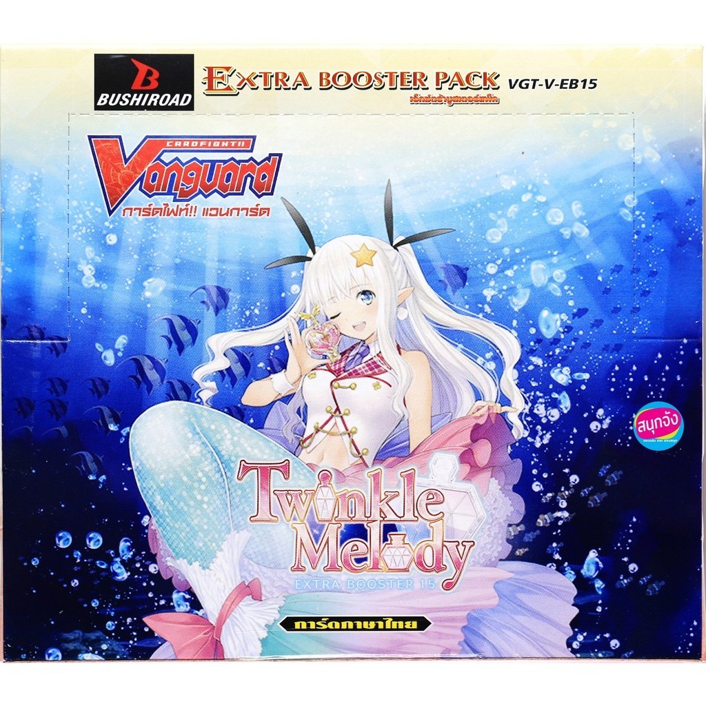 แวนการ์ด แคลน เบอร์มิวด้า ไทรแองเกิล V Extra Booster 15 (V-EB15) : Twinkle Melody แบบ 1 กล่อง ...