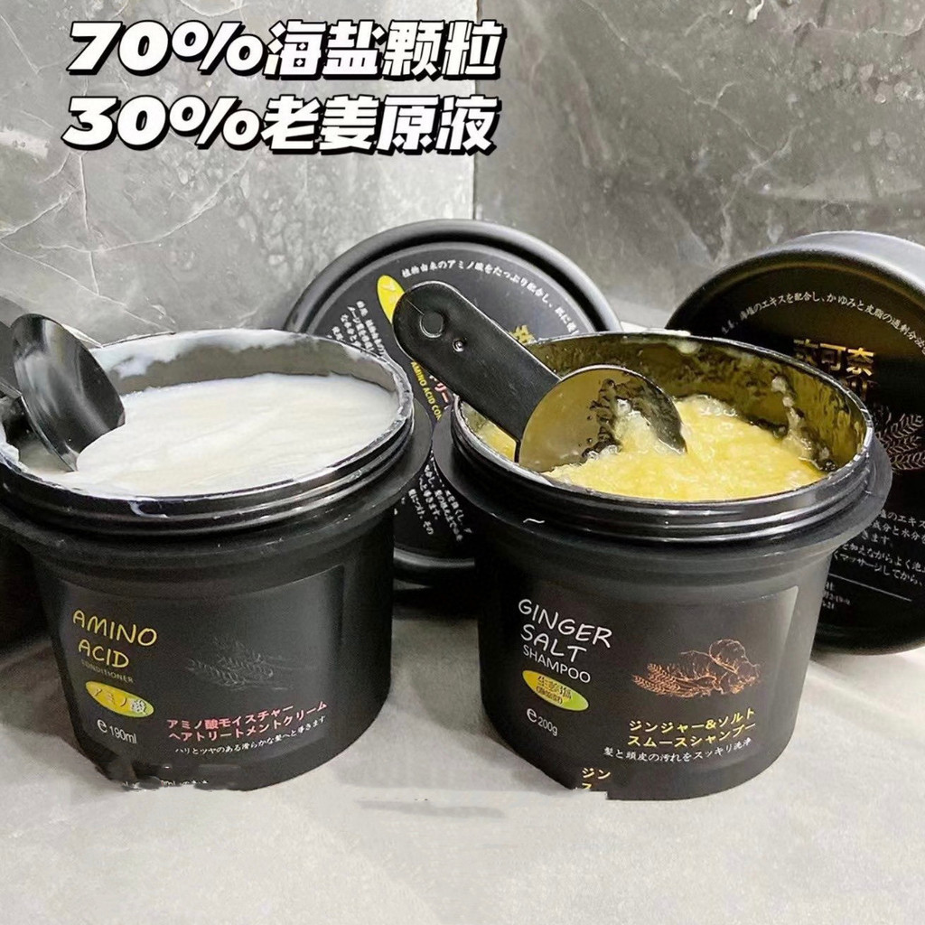 Mk mkni mkni Meikena Ginger Salt Lanolin มาส์กบํารุงเส้นผม สูตรขิง ...