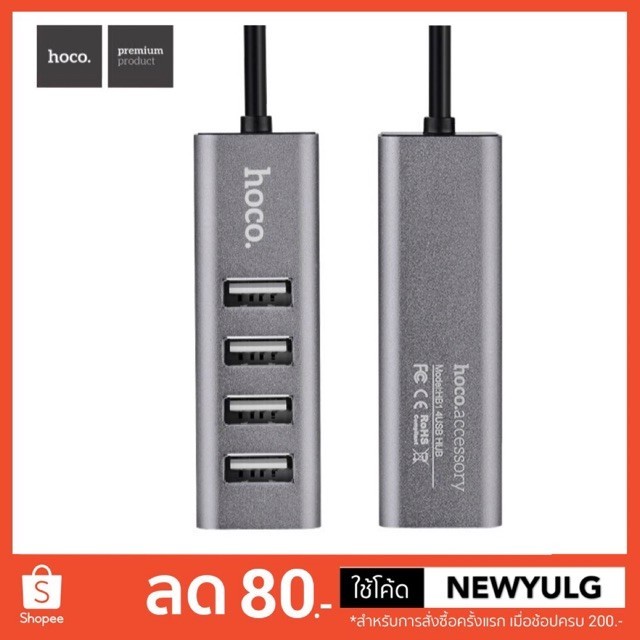 Hoco HB1 Ports HUB อุปกรณ์เพิ่มช่อง USB | Shopee Thailand