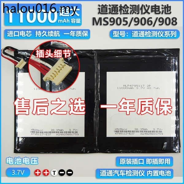 . เครื่องตรวจจับความผิดพลาดของแบตเตอรี่รถยนต์ สําหรับ Chase MS908S ...