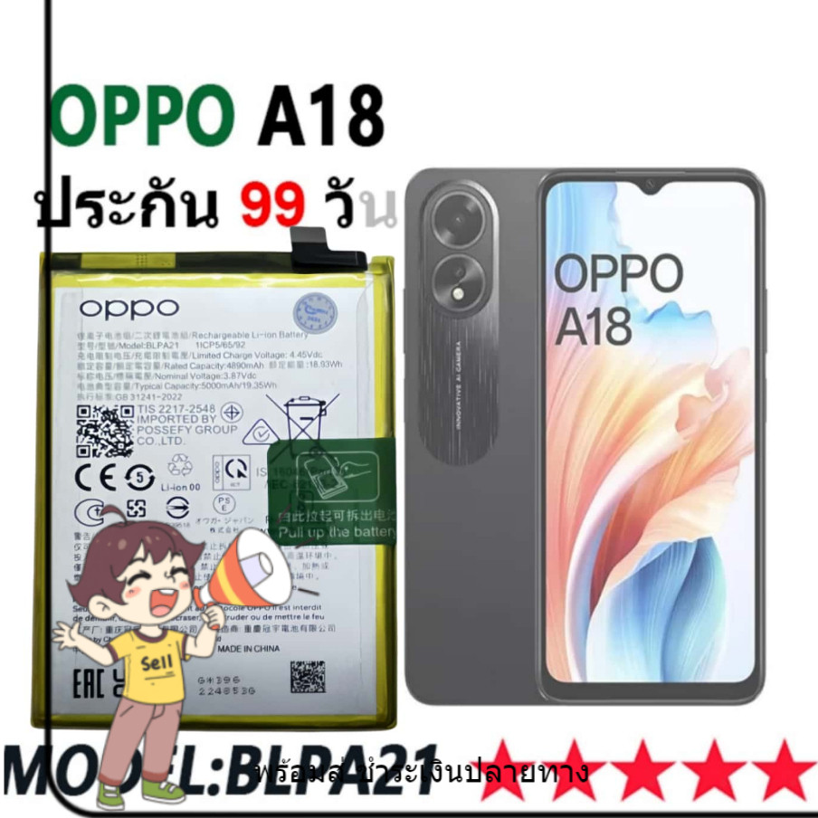 แบตเตอรี่ oppo A18 แท้ Oppo A18 A38 A58 4G BLPA21แบต a18 Battery BLPA21 ...