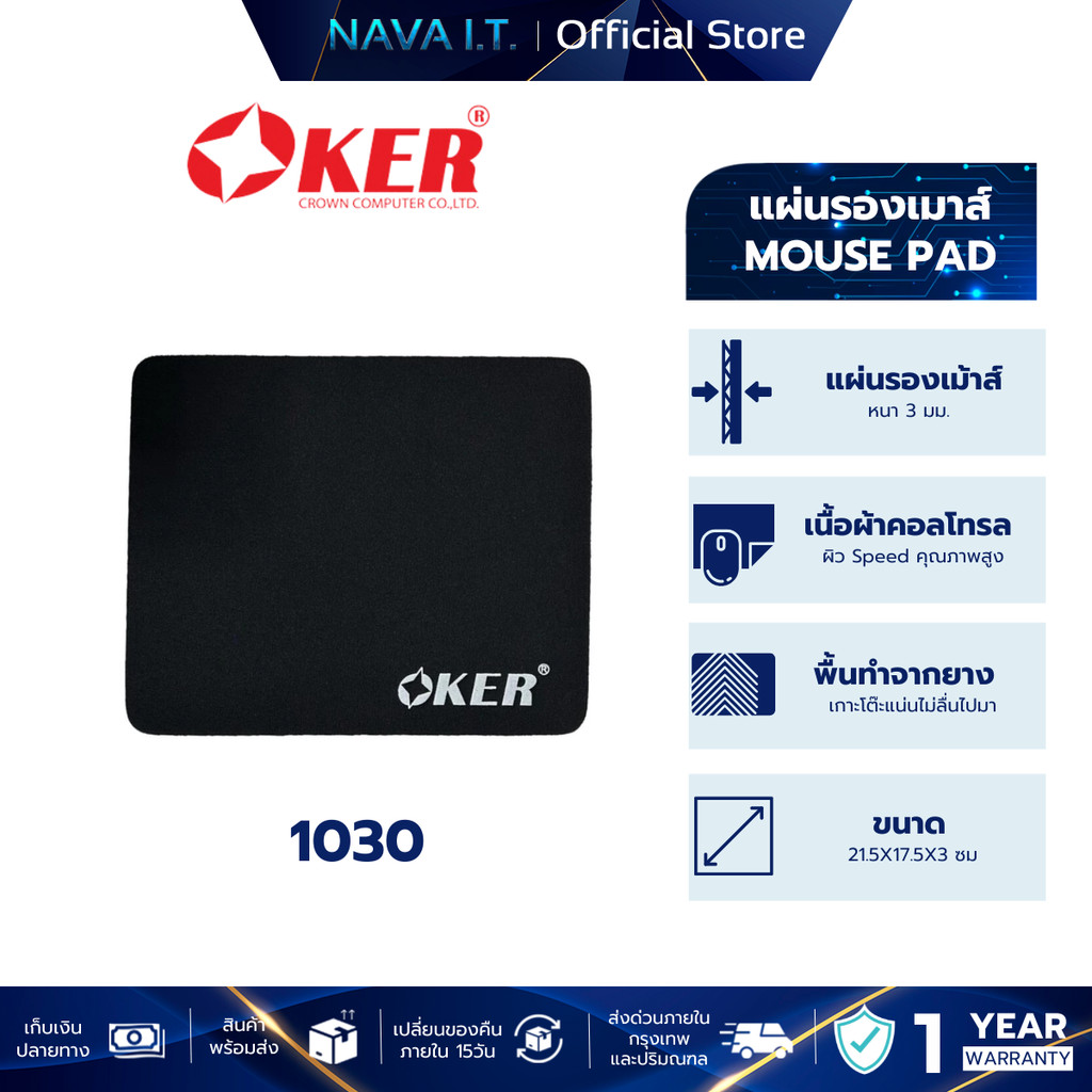 OKER 1030 BLACK OPTICAL MOUSE PAD แผ่นรองเม้าส์ รับประกัน 1ปี | Shopee ...