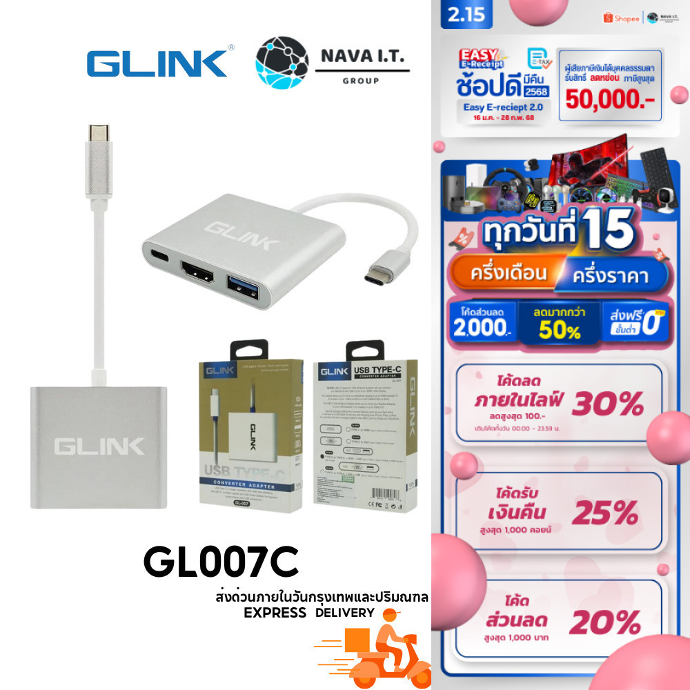 🛵มีส่งด่วน💨 GLINK GL007C (GL-007C) USB TYPE-C TO HDMI + USB 3.0 + PD ชาร์จได้ | Shopee Thailand