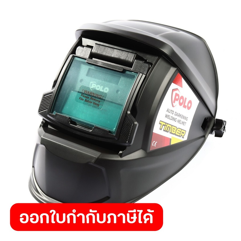 POLO หน้ากากปรับแสงอัตโนมัติ พื้นที่มอง 90 X 35 มม. รุ่น TIMBER ความ ...