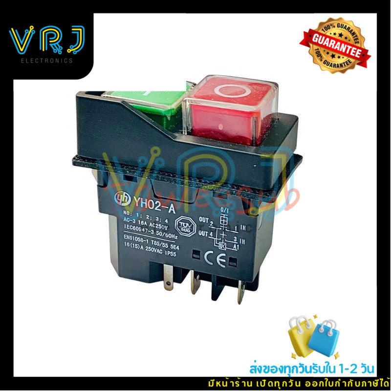 Switch YH02-A สวิตช์แม่เหล็กกันน้ำ (ราคาต่อ 1ชิ้น) ON OFF 16A/250VAC ...