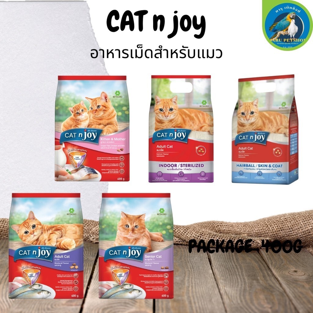 Cat n joy อาหารแมวชนิดเม็ด ขนาด 400G | Shopee Thailand