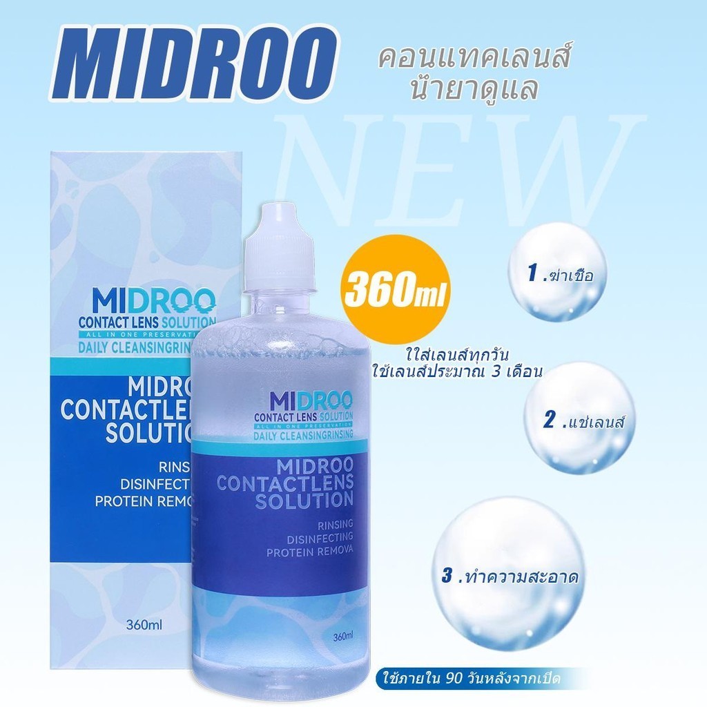 360ml Multi-purpose แช่คอนแทคเลนส์น้ำยาล้างคอนแทคเลนส์ ขนาดคอนแทคเลนส์ ...