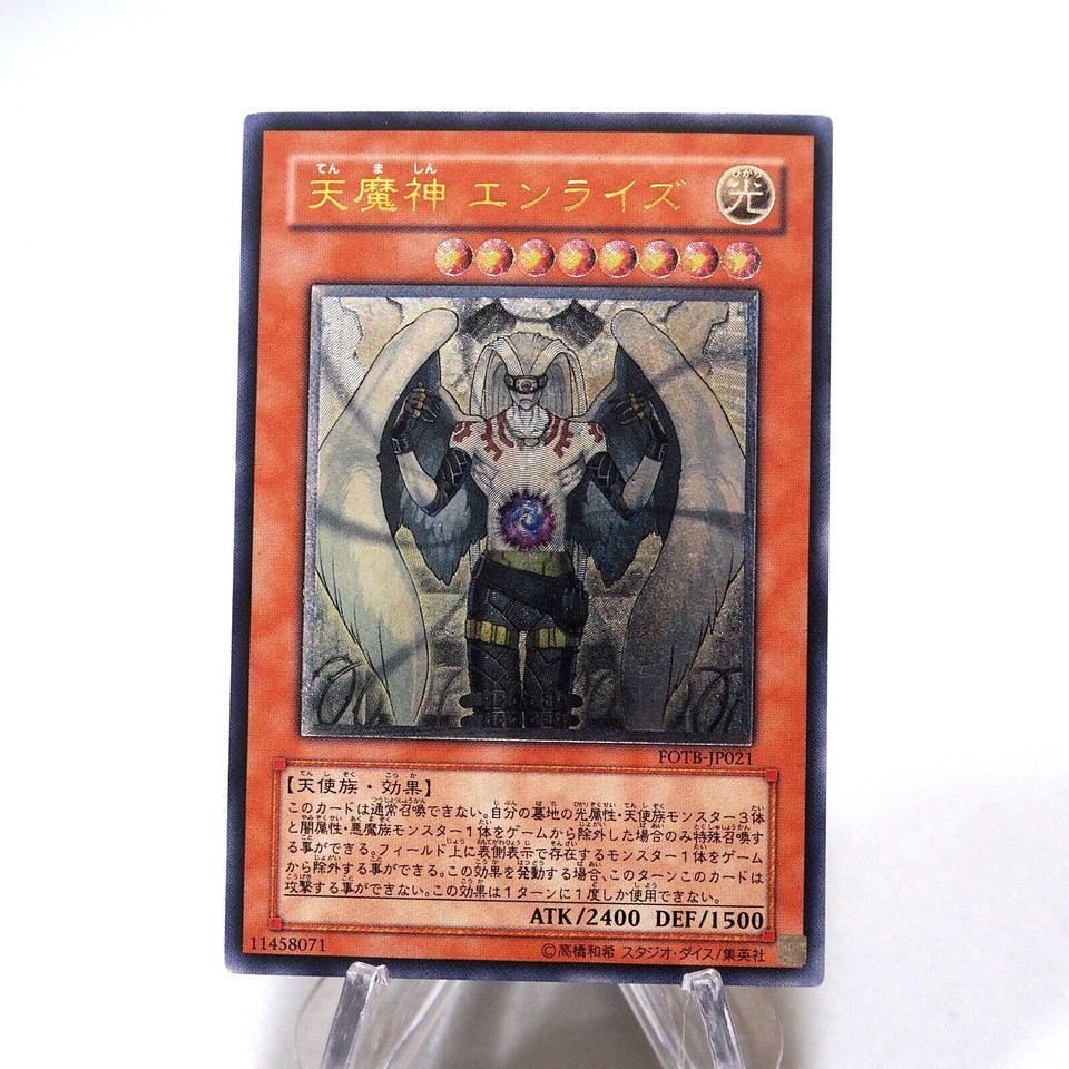 Yu-Gi-Oh Sky Scourge Enrise FOTB-JP021 Ultimate Rare Near MINT Japanese g691 | Shopee Thailand