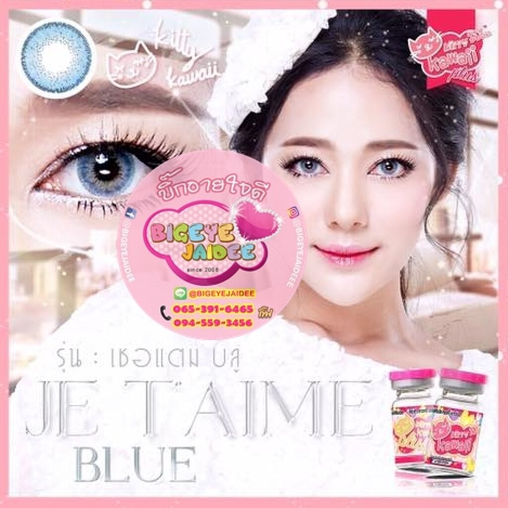 KittyKawaii Je t’aime Eff.19 Blue ใหญ่ | Shopee Thailand