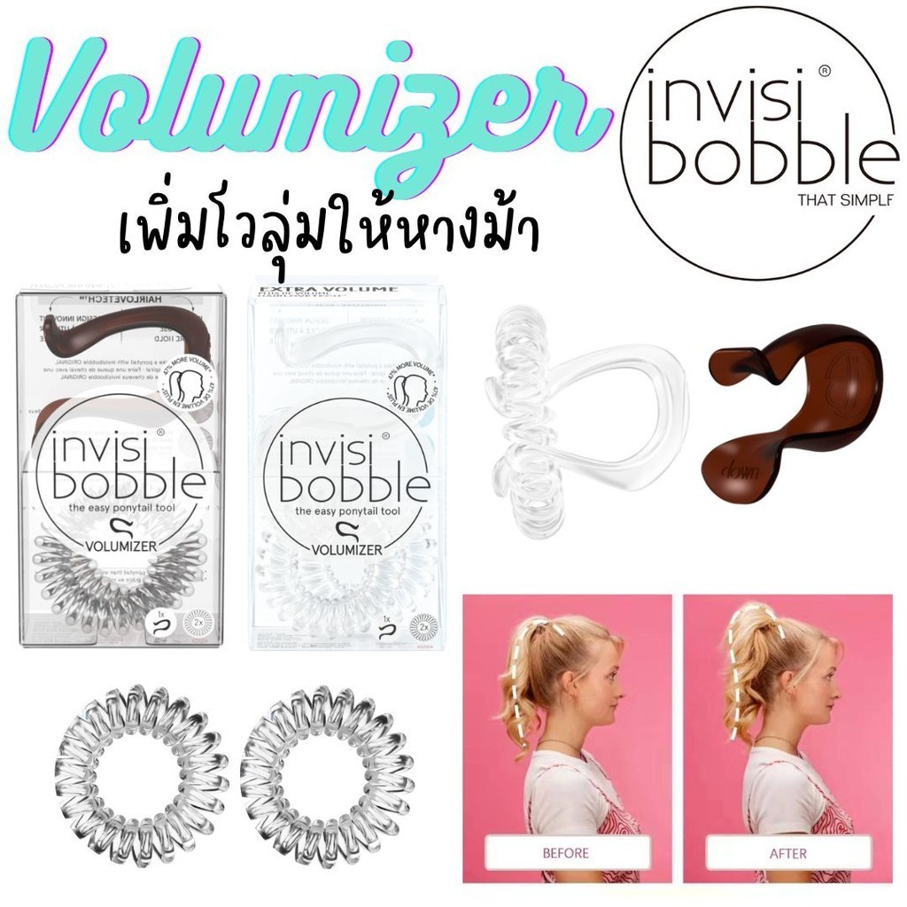 ยางรัดผม invisibobble รุ่น Volumizer แบ่งขาย ของแท้ ตัวเพิ่มโวลุ่มให้ ...