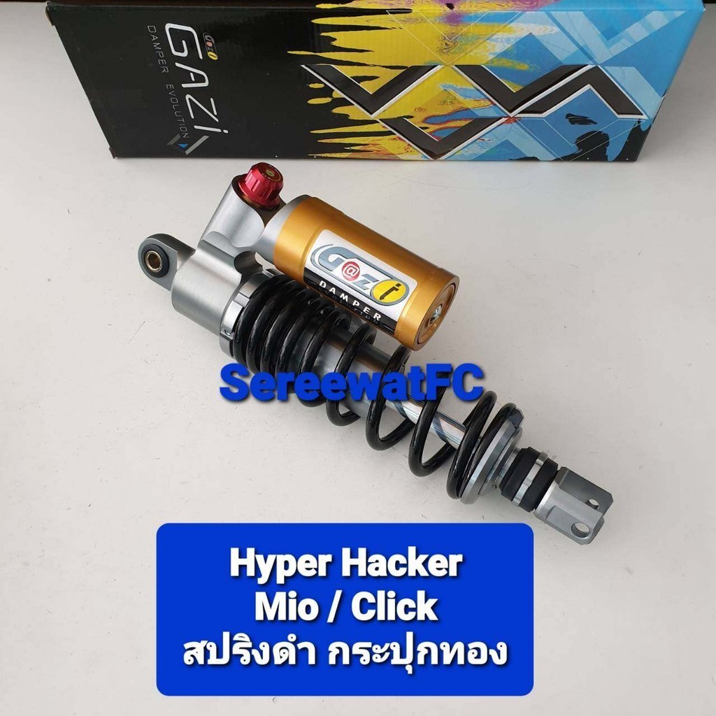 มีสปริงหลายสี โช้คหลัง GAZI Hyper Hacker ตัวท้อป Mio / Fino / Click ...