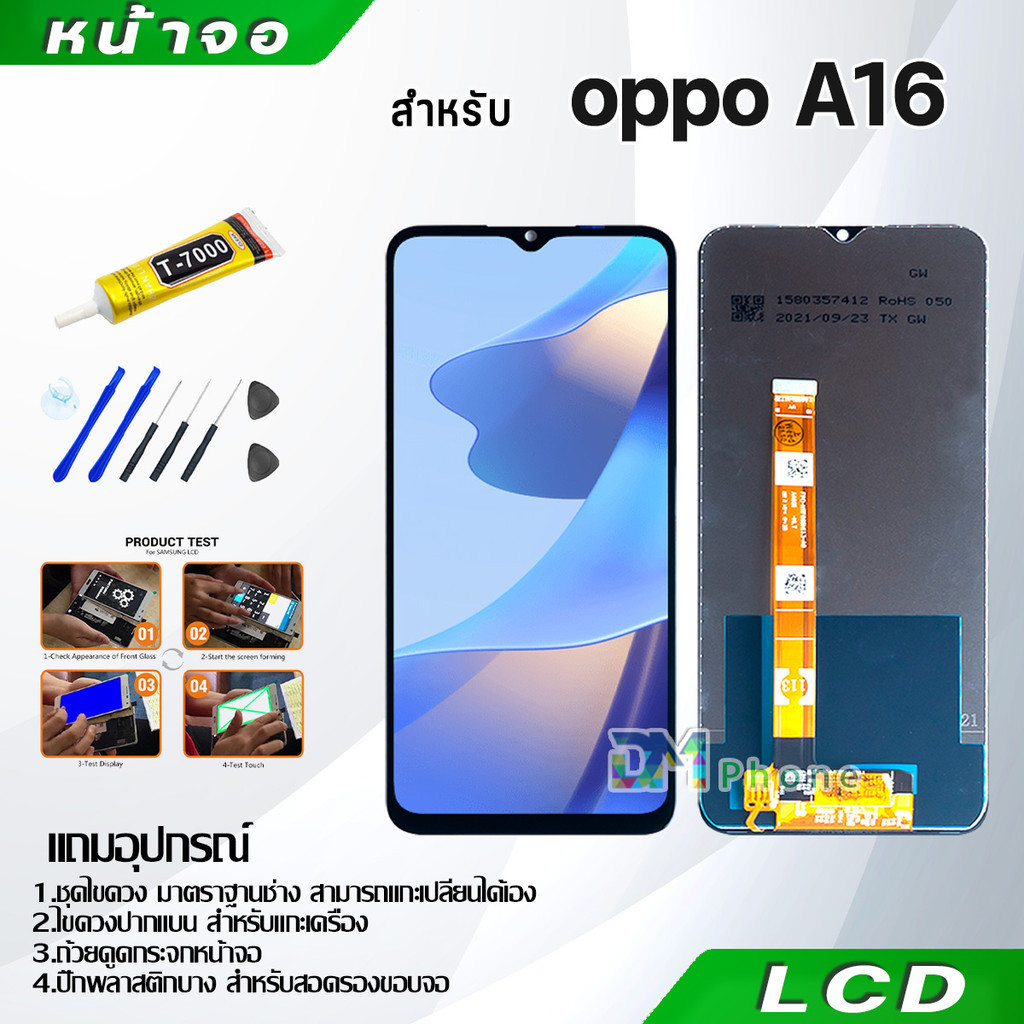 หน้าจอ LCD oppo ทุกรุ่น A16,A16K,A17,A17K,A15,A15S,A18,A38,A3S,A5S,A5(2020),A31,A37,A53,A54,A74 ...