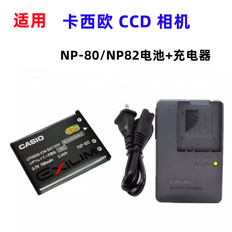 แบตเตอรี่ และที่ชาร์จ สําหรับกล้อง Casio CCD NP-80 NP80 NP-82 NP82 80L ...