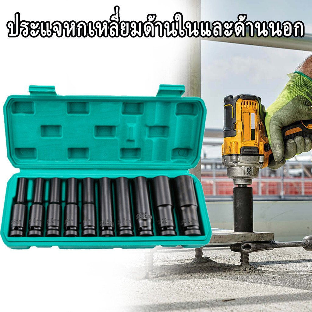 666 Tool 10ชิ้น ชุดบล็อก บล็อกชุดดำยาว 1/2'' ตัวยาว ชุดประแจไฟฟ้า ลูกบล็อกดำ ชุดลูกบล็อกลม ...