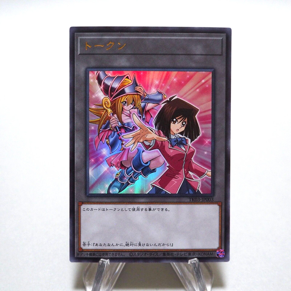Yu-Gi-Oh Tea Gardner Dark Magician Girl Token TK03-JP003 Ultra Rare Japan g413 | Shopee Thailand