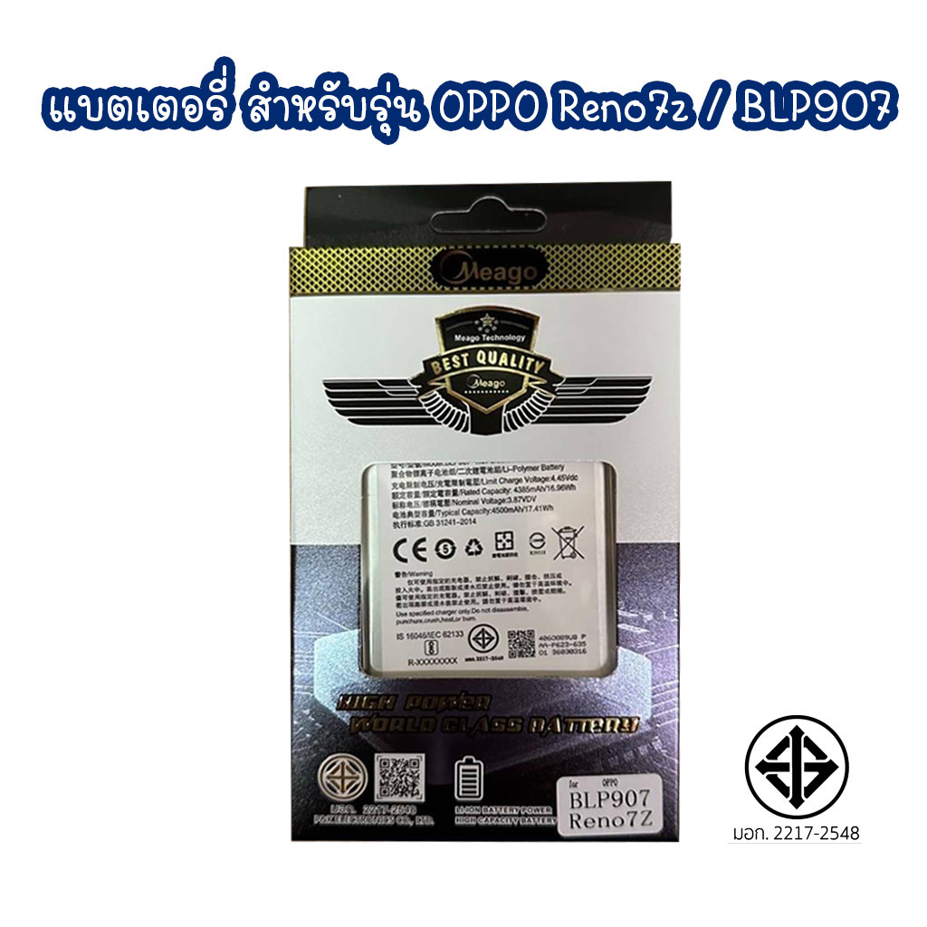 แบตเตอรี่ สำหรับรุ่น Reno7z / BLP907 รับประกัน 1 ปี | Shopee Thailand