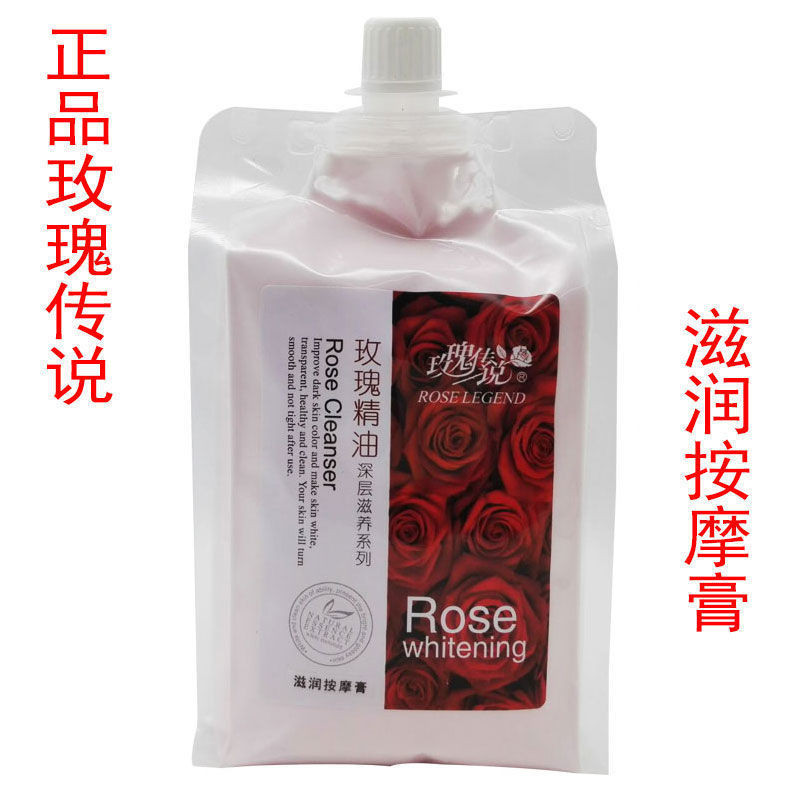 Rose Legend Beauty Salon Special Rose Powder Moisturizing Moisturizing ...