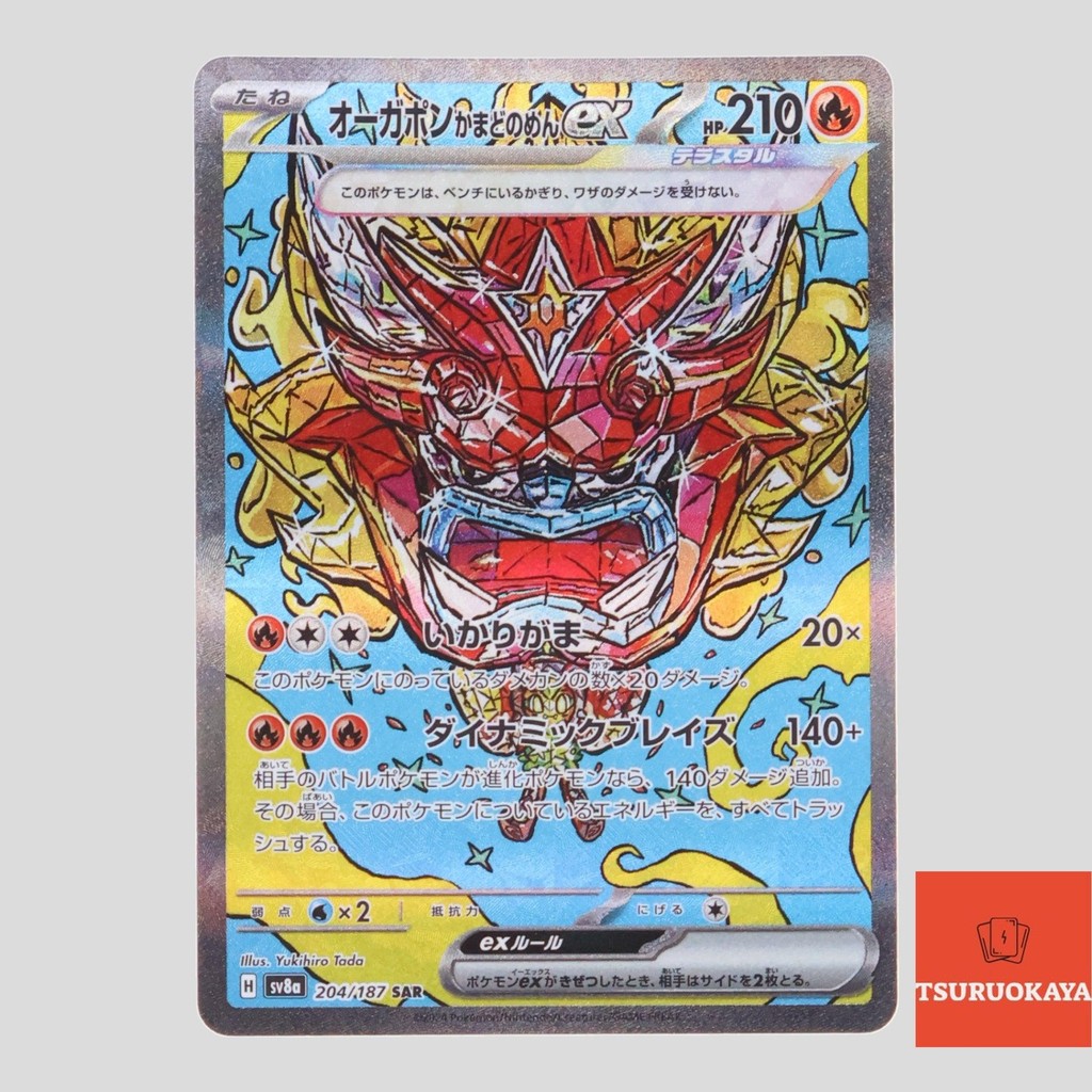 Hearthflame Mask Ogerpon SAR 204/187 SV8a Terrastal Festival Japanese Pokemon Card | Shopee Thailand
