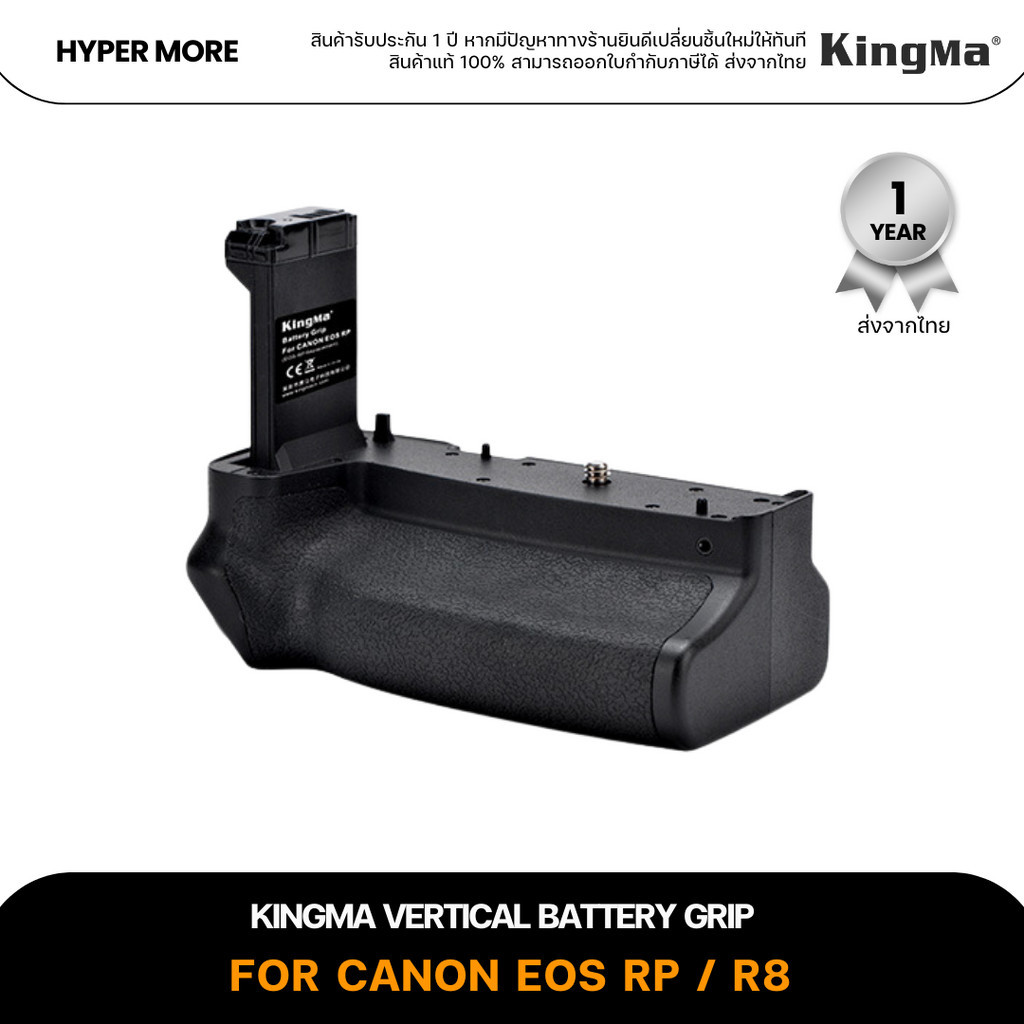 KingMa Battery Grip สำหรับกล้อง CANON RP / R8 | Shopee Thailand