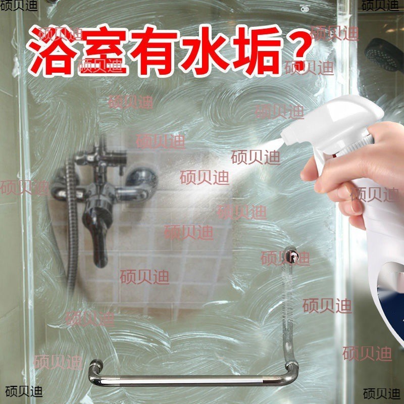 in Stock# Bathroom Cleaner Shower Room Glass Scale Window Cleaning ...